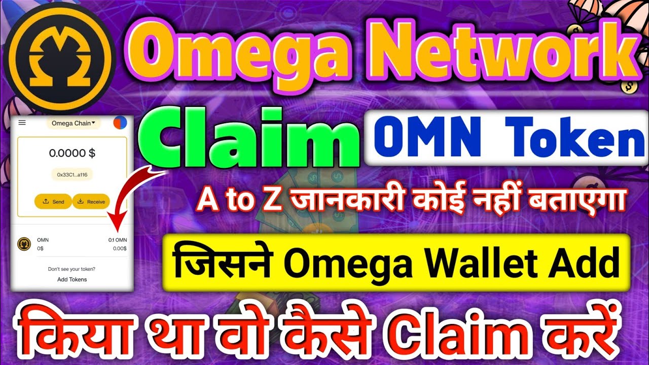 Omega Network Trading Start | How to Claim OMN Token | How to Sell OMN ...