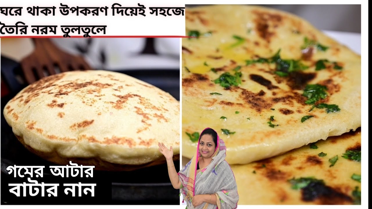 Naan roti | Aata naan roti without yeast | Easy naan roti on tawa at ...