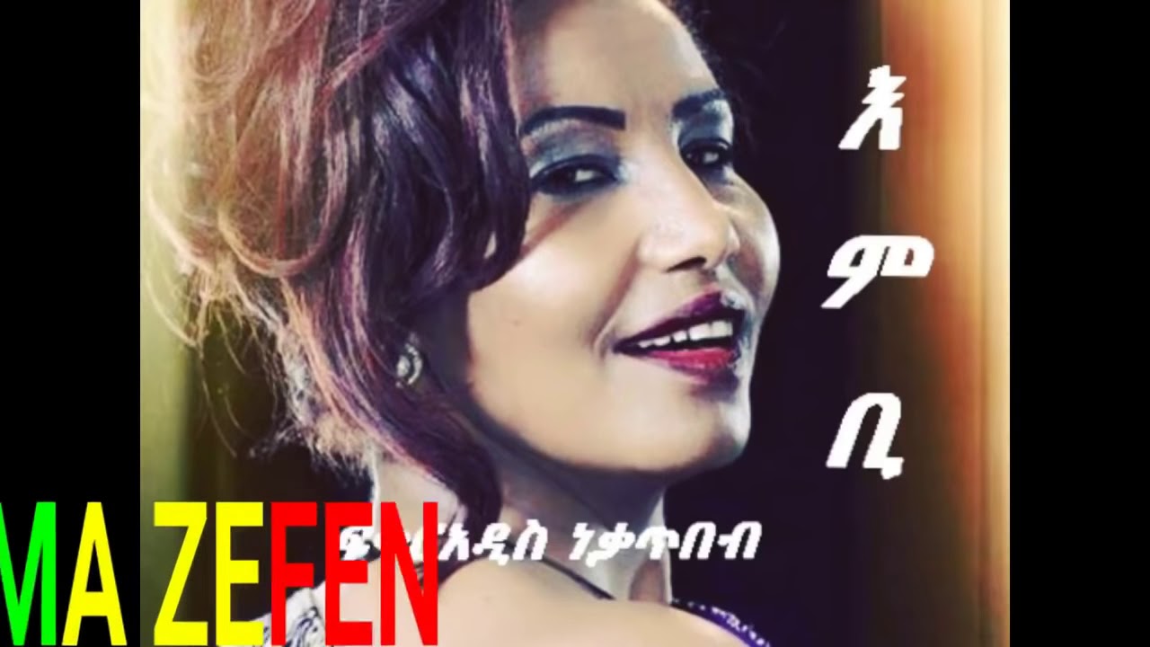 KOJO YEFUKIR ZEFEN TEGABEZU - YouTube