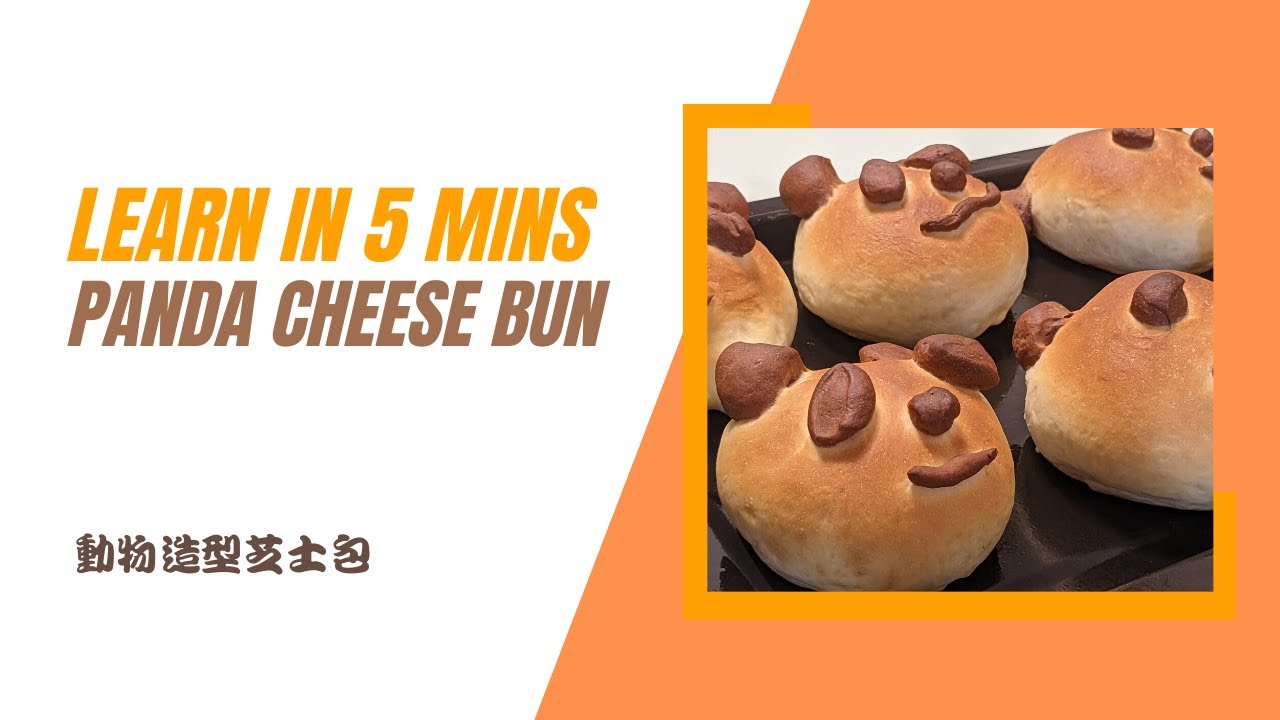 只需6分鐘，就懂如何制作動物造型芝士包 ｜ Panda Cheese Bun - YouTube