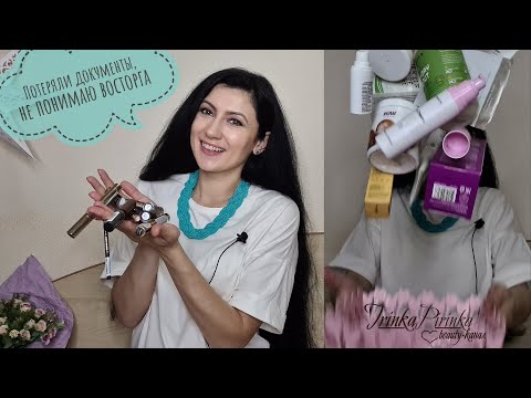 Пустые баночки, которые куплю. Белорусская косметика без восторга! Цветные туши, жидкие тени...