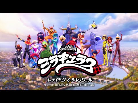 ミラキュラス レディバグ & シャノワール - Opening (Japanese) | Season 6
