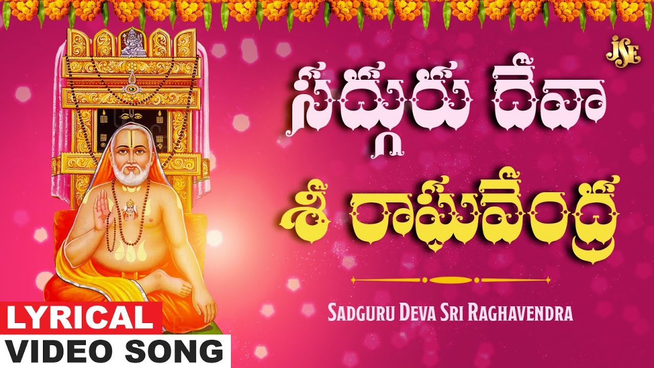 Sadguru Deva Sri Raghavendra | Raghavendra Swamy Telugu Devotional Song | Bhandhavi ...