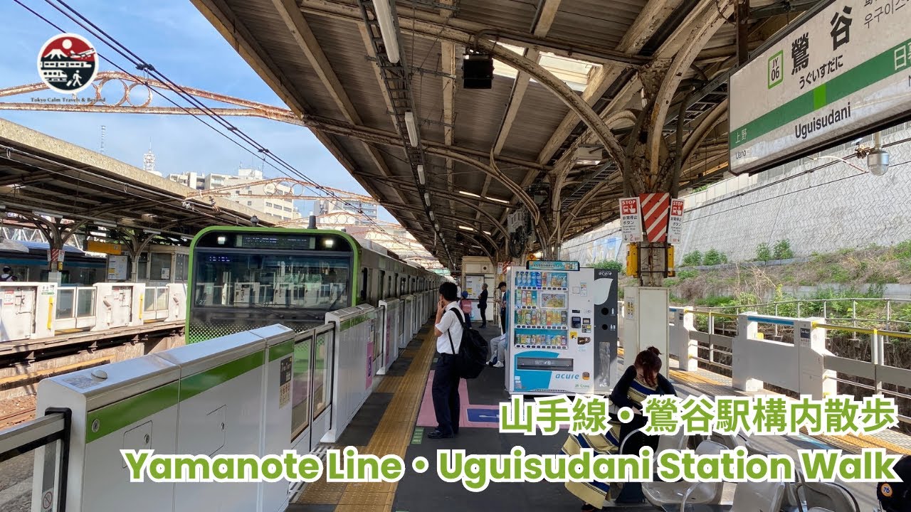 TOKYO Yamanote Line - Uguisudani Station Relaxing Walk - Japan 4K ASMR ...