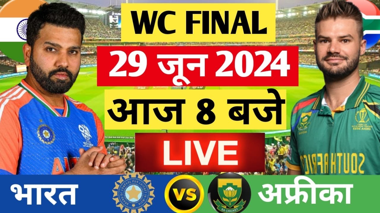 🔴Live:India vs South Africa T20 World cup Final Live | विराट का तूफान ...