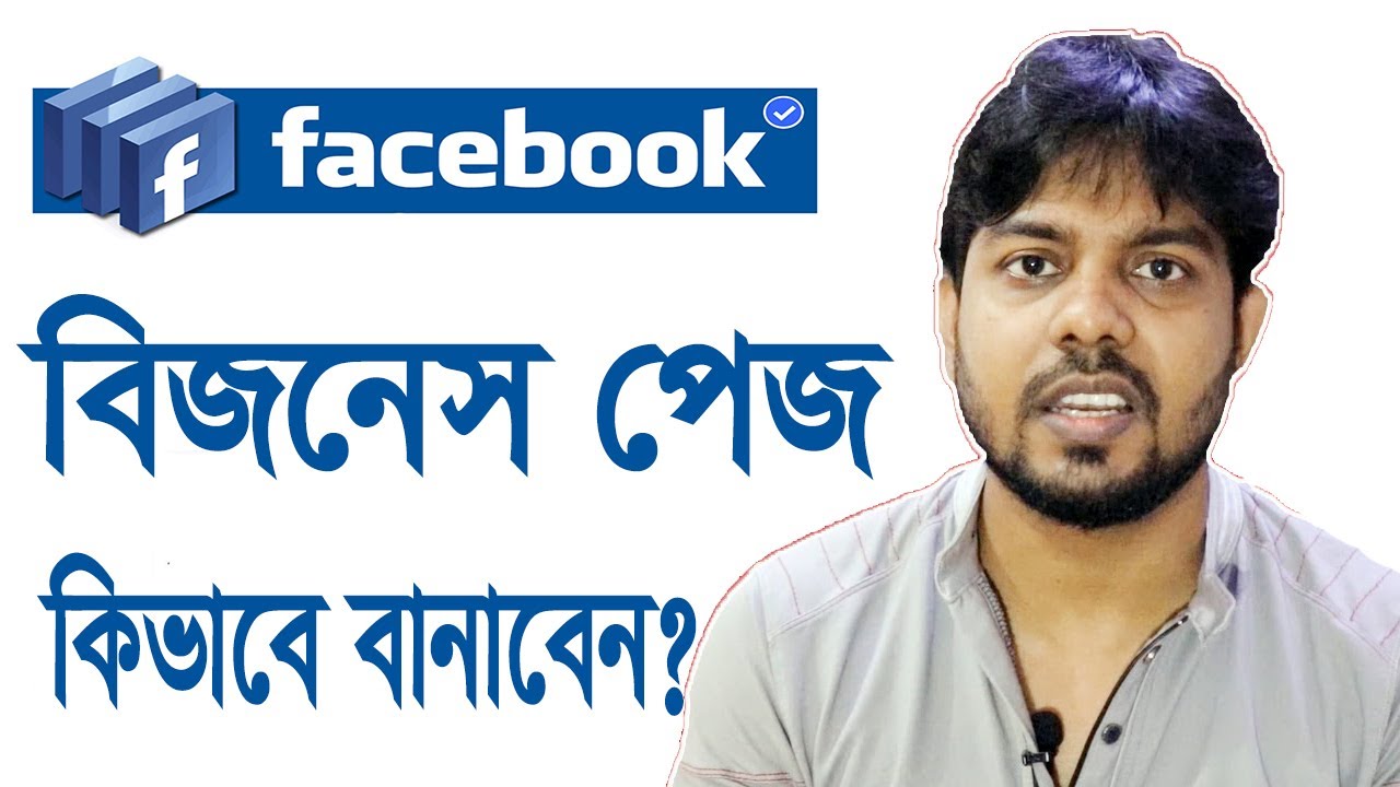 How To Create Facebook Business Page || Boost & Promote Ads || Facebook ...