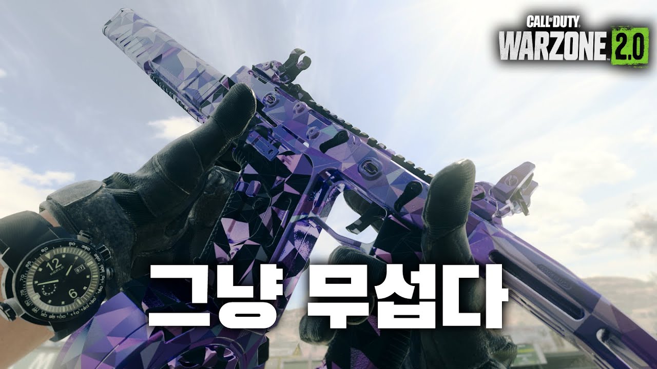 TTK가 너무 빠르다... | 콜 오브 듀티: 워존 2.0 - YouTube