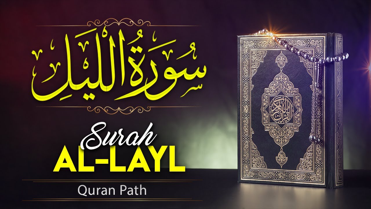 92 Surah Al-Layl (the Night) Surah Lail | with English translation ...