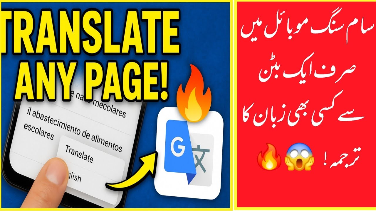 How to Translate ANY Page on Samsung One UI 7 (Secret Method) - YouTube