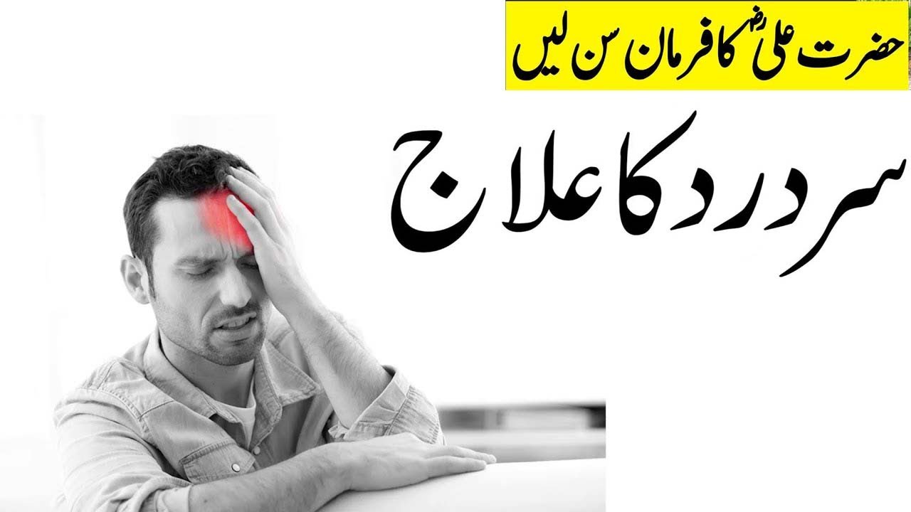 Sir K Dard Ka Elaaj | Amber Voice - YouTube