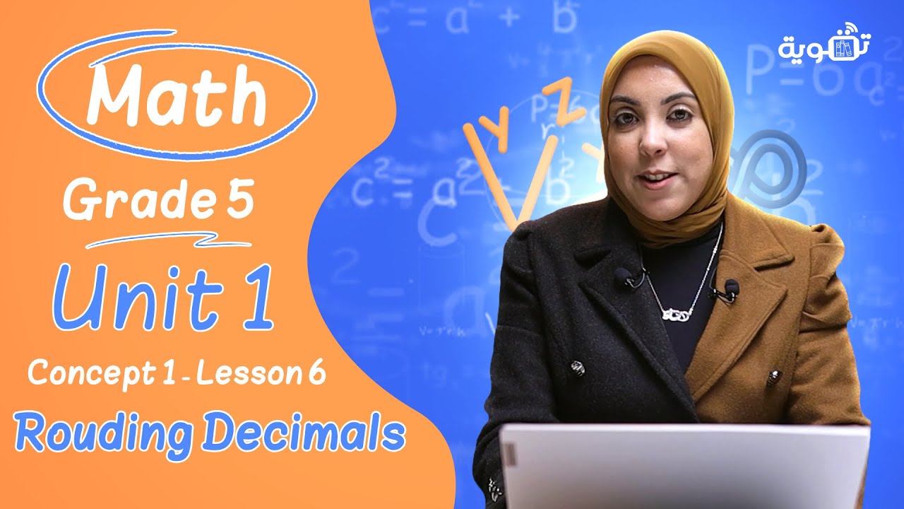 Math grade5 - Unit 1 - Concept 1 - lesson 6 Rounding Decimals - YouTube