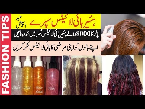 TEMPORARY HAIR COLOR HIGHLIGHTS SPRAY MADE AT HOME / TEMPORARY HAIR ...