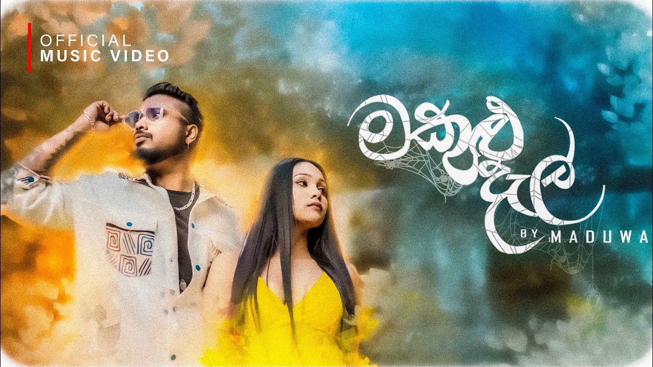 MADUWA - Makulu Dal (Oya Thama) | Official Music Video - YouTube