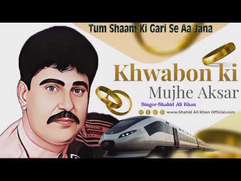 Khwabon Ki Mujhe Aksar|| Shahid Ali Khan|| Afzal Jamal Dukhi||