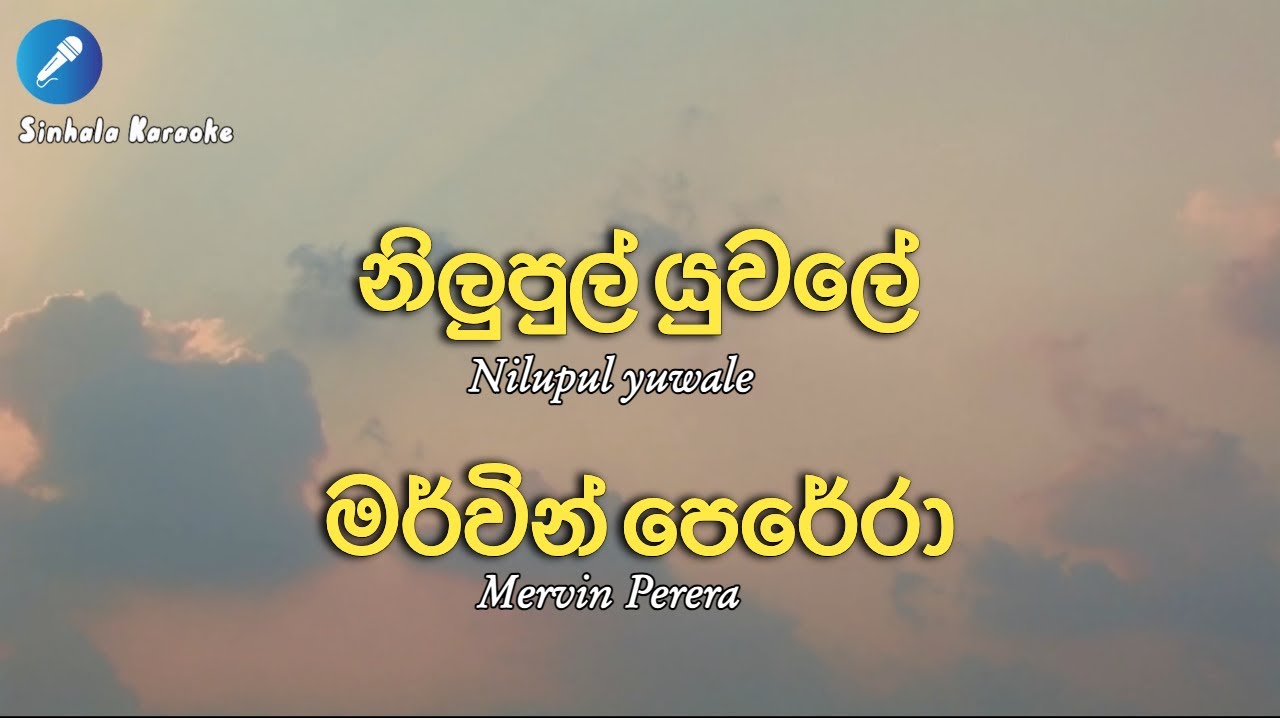 Mervin Perera - Nilupul Yuwale (karaoke) - YouTube Mervin Perera - Nilupul Yuwale (karaoke) - YouTube