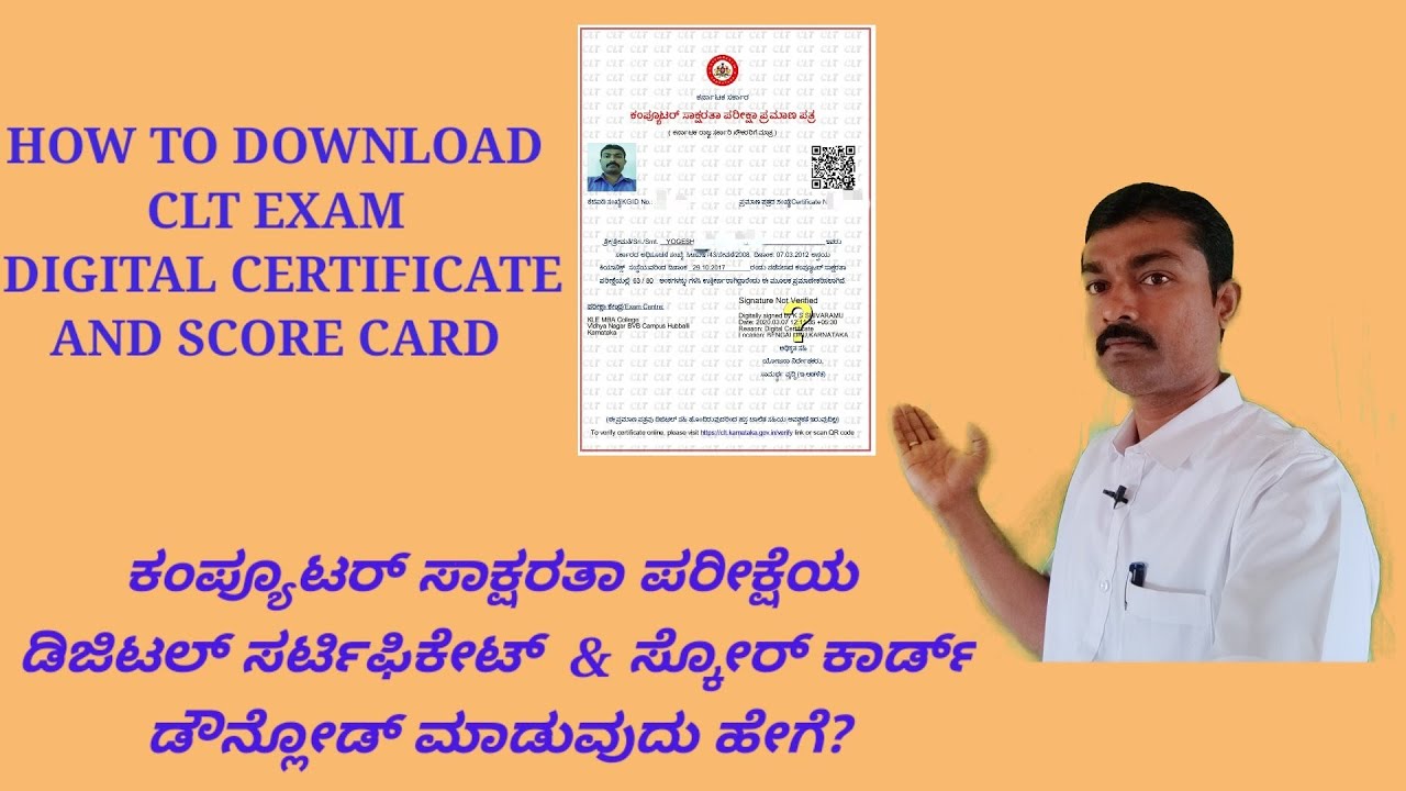 How to Download CLT Exam Digital Certificate and Score Card#ಕಂಪ್ಯೂಟರ್ ...