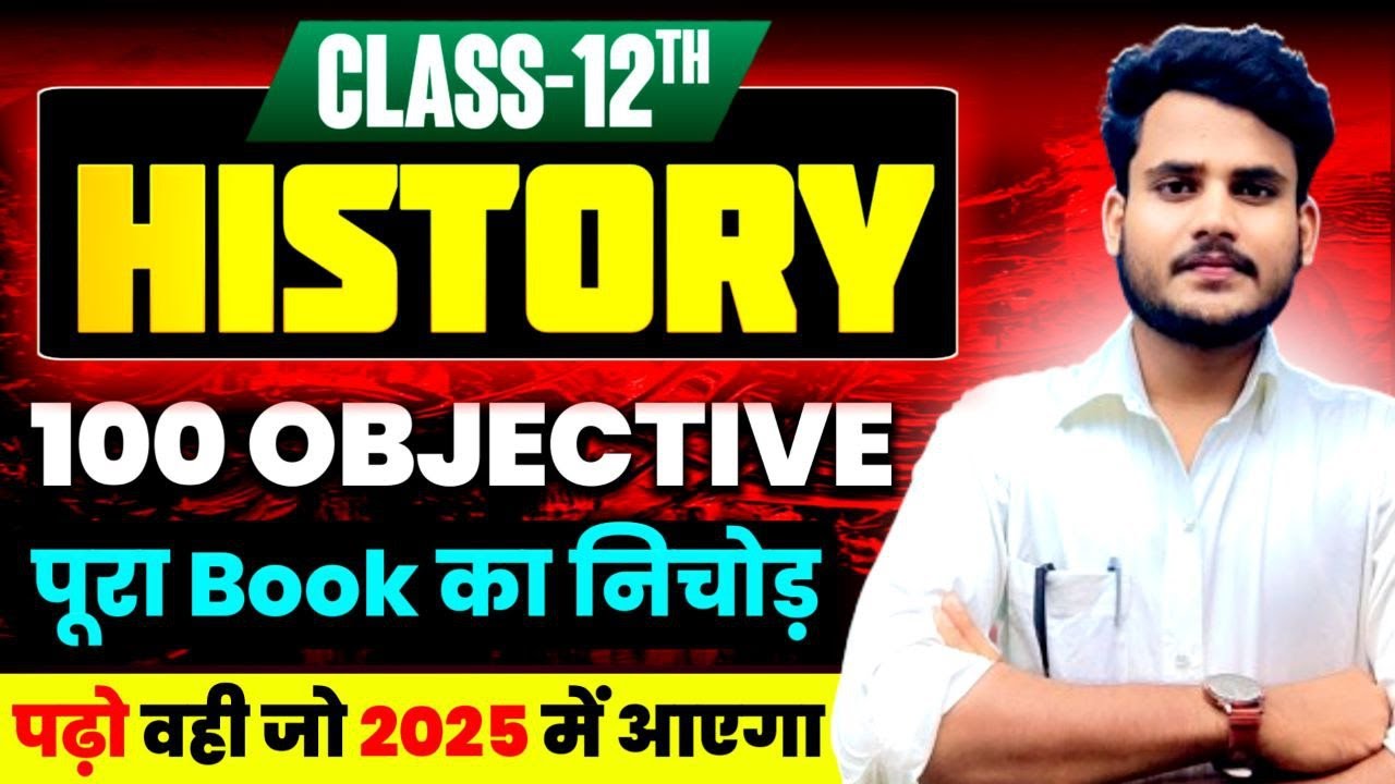 Class 12th History Objective Question || History Class 12 Important ...