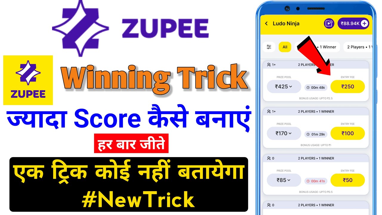 zupee ludo winning tricks | zupee ludo me win kaise kare | how to zupee ...
