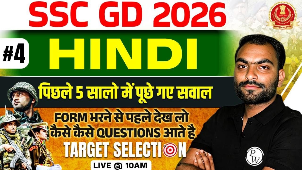 SSC GD Hindi Classes 2026 | SSC GD Hindi Previous Questions | SSC GD ...