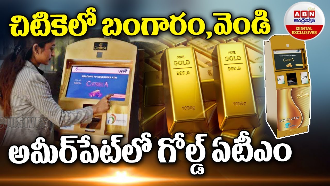 GOLD ATM : Goldsikka launches Gold ATM at Ameerpet Metro Station | ABN ...