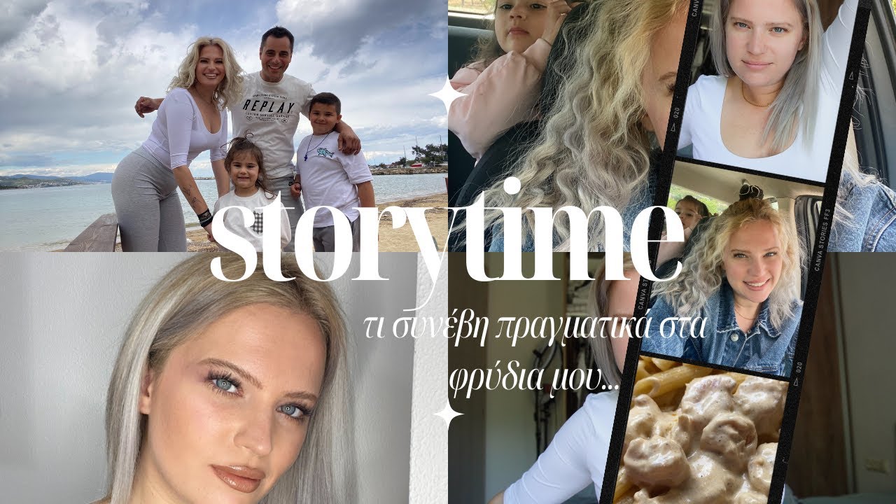ΟΡΓΑΝΩΝΩ ΤΟ ΣΠΙΤΙ/HAUL/ και story time - YouTube