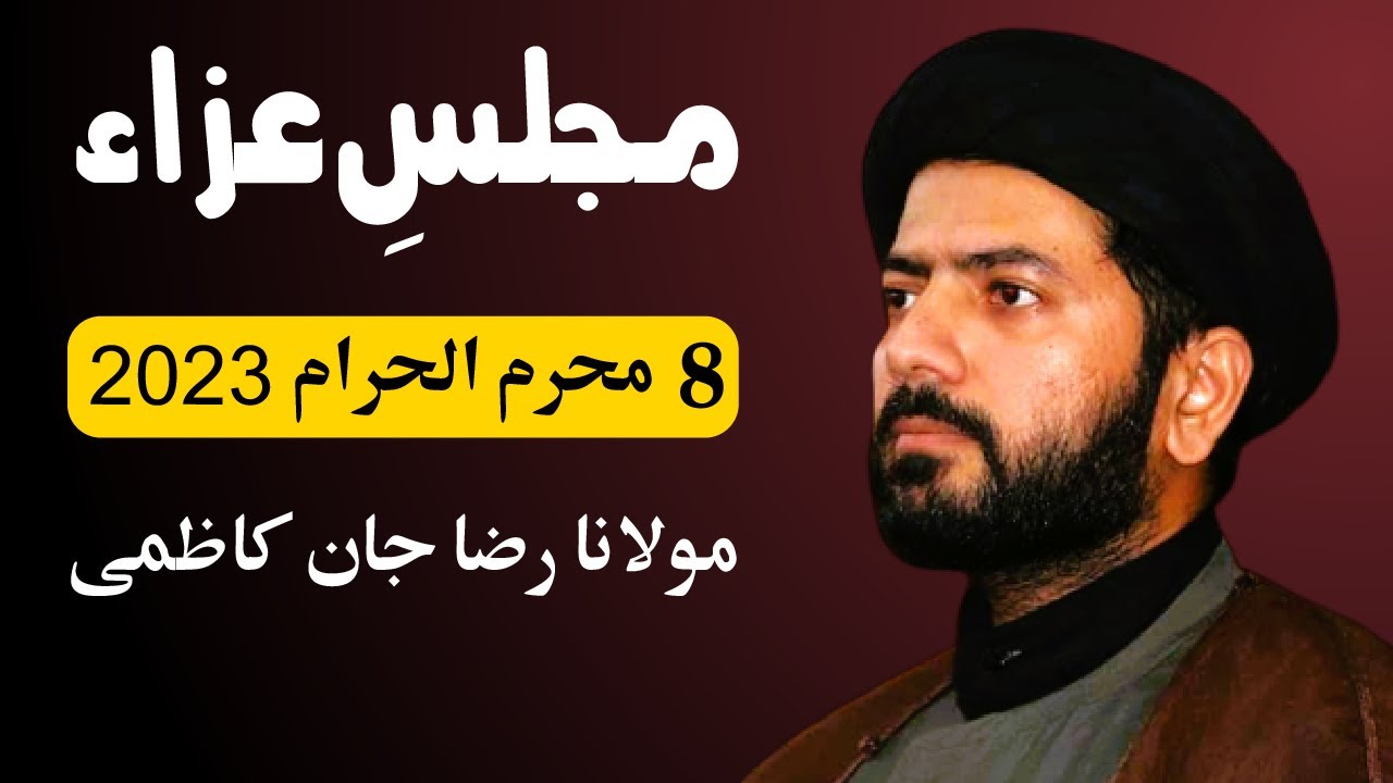 Majlis e Aza | 8th Moharram 2023 | Maulana Syed Raza Jan Kazmi | Imambargah Muhajreen Sadaat ...