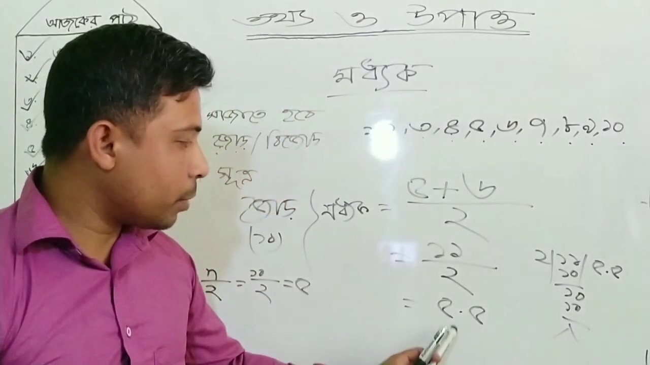 class-six-math-chapter-8-youtube