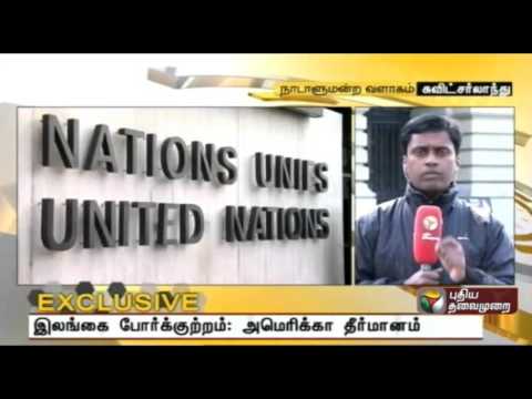 Tamil Eelam activists meet Swiss Parliamentarians to seek support in UN