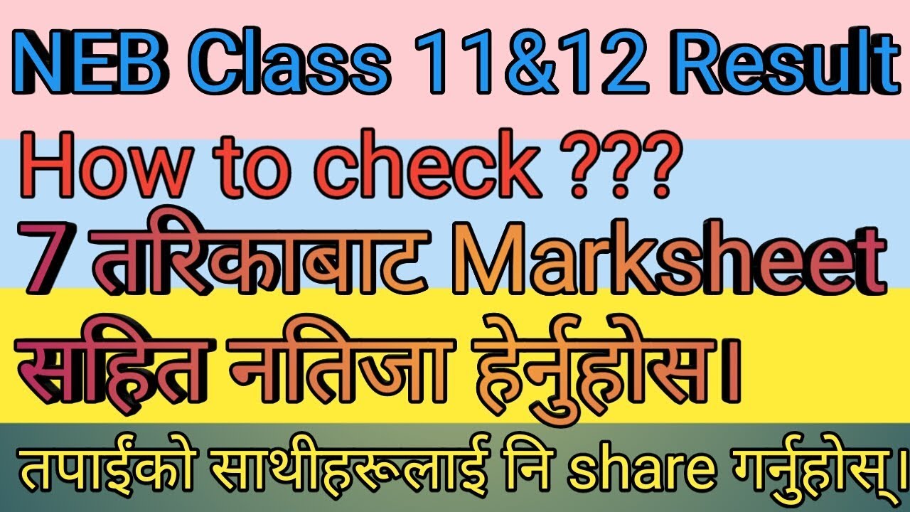 NEB Grade 11&12 Result 2076/ How to check result with marksheet/ 7 best ...