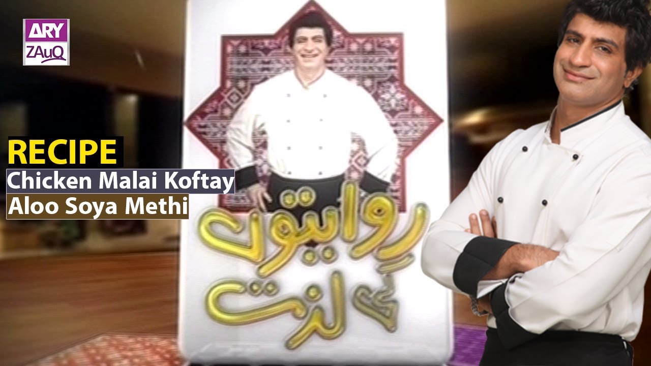 Riwayaton Ki Lazzat | Chef Saadat Siddiqi | ARY Zauq - YouTube