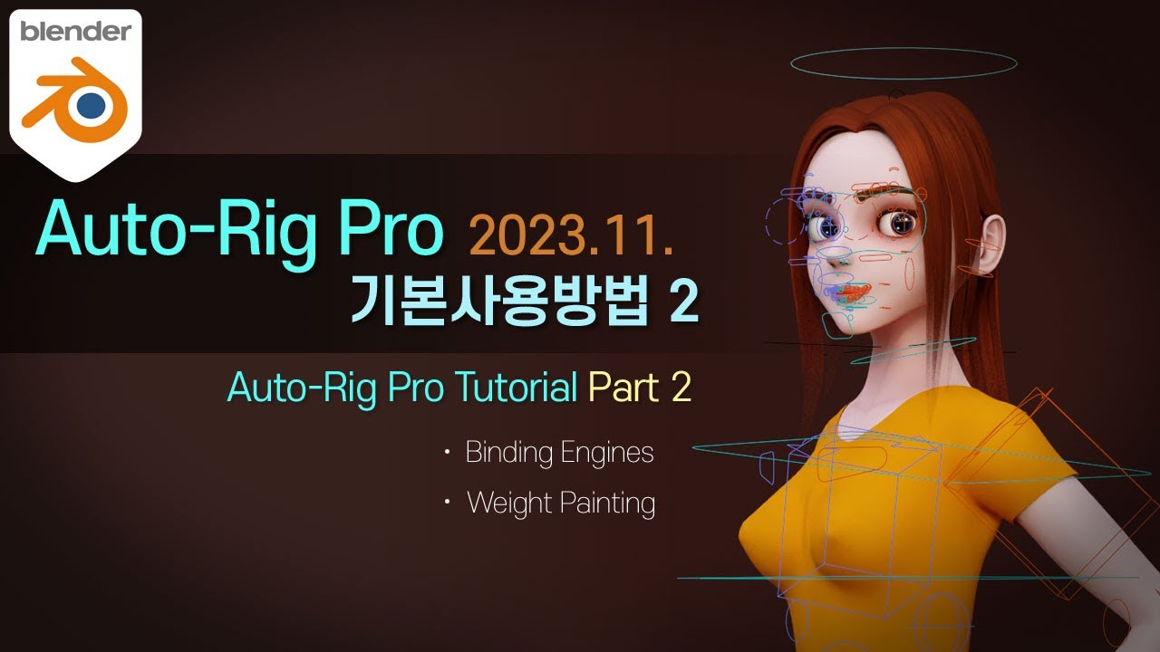 Auto-Rig Pro 기본사용방법 2 (2023.11.) - YouTube