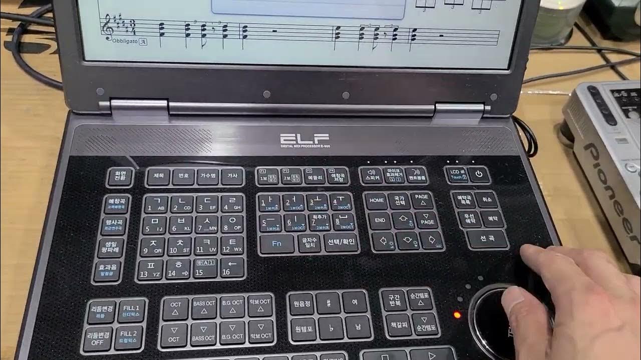 (ELF)엘프 909 가요반주기.찬송가 반주기 중고 - YouTube