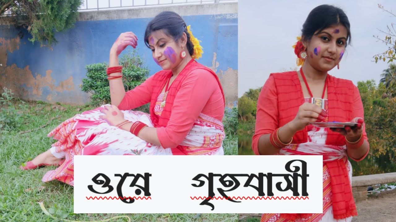 ওরে গৃহবাসী|| Ore Grihonasi || Rabindra nritya ||Holi special dance ...