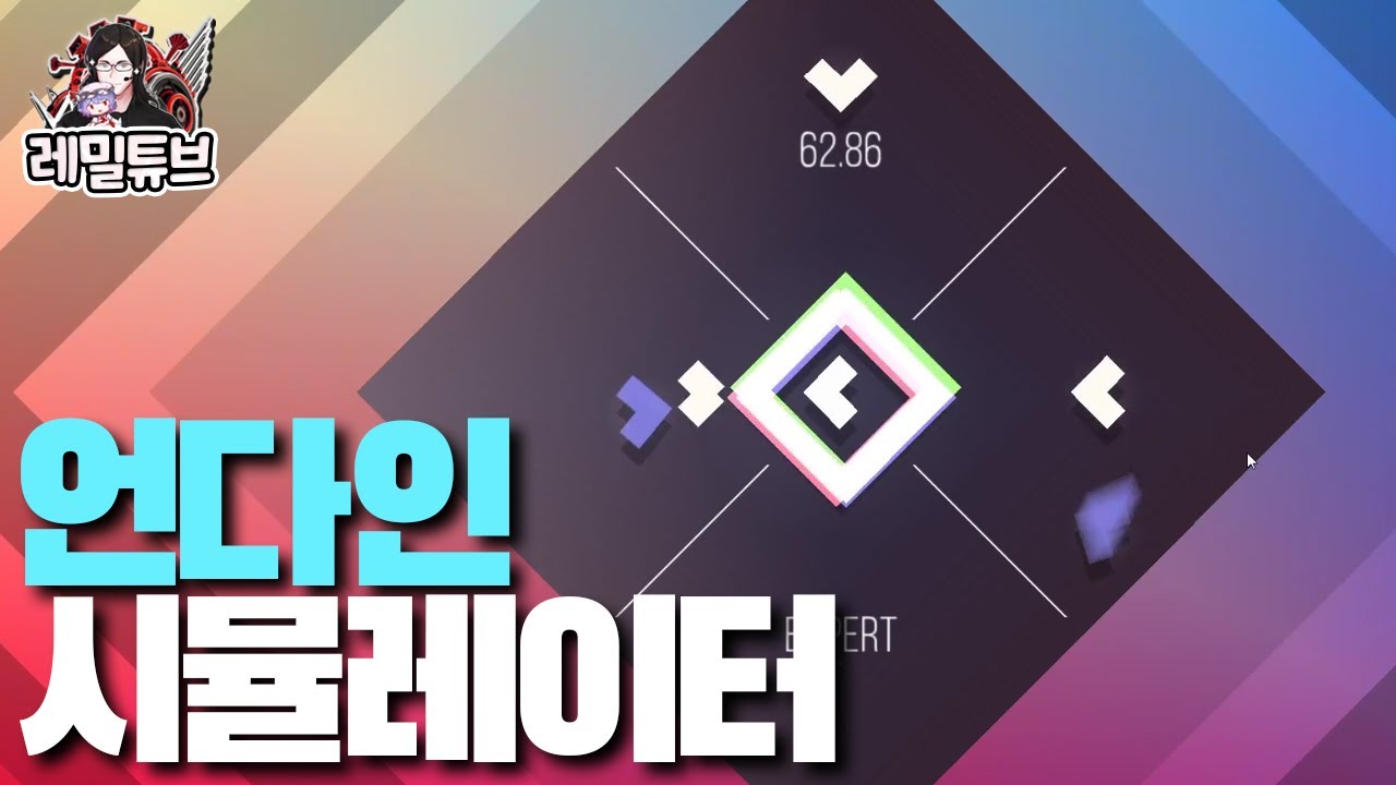 어디서 많이 본 리듬게임 [프로젝트 롬버스 Project Rhombus 풀영상] - YouTube
