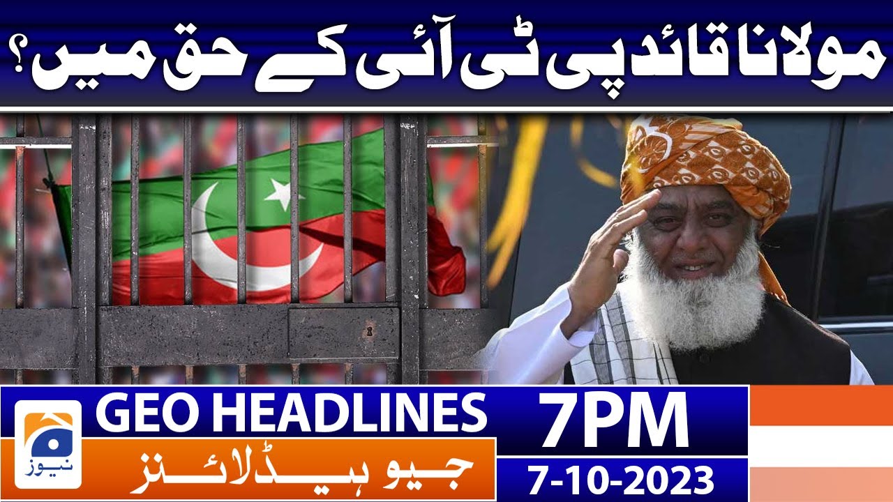 Geo News Headlines 7 PM - 𝐅𝐚𝐳𝐚𝐥-𝐮𝐫-𝐑𝐞𝐡𝐦𝐚𝐧 - 𝐏𝐓𝐈 | 7th Oct 2023 - YouTube