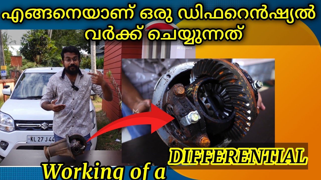 ഒരു ടയറിന്റെ സ്പീഡ് എങ്ങനെ കൺട്രോൾ ചെയ്യുന്നു ഡിഫറെൻഷ്യൽ | Working of a differential with ...