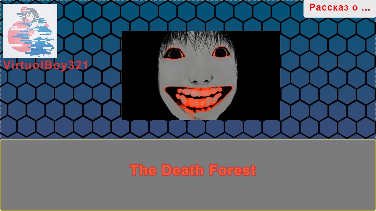 Обзор на игры №3- The Death Forest - YouTube