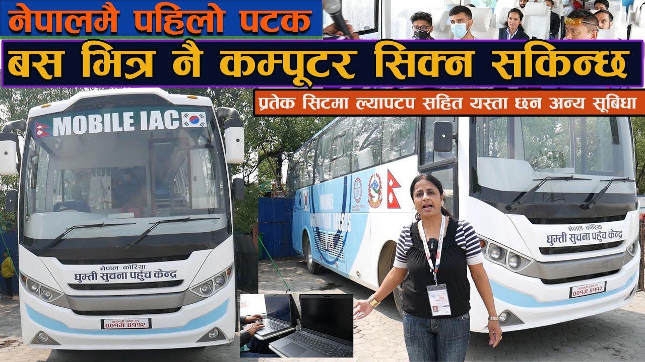 First Time ICT Bus Full Review II NEPAL ACADEMY OF SCIENCE AND ...