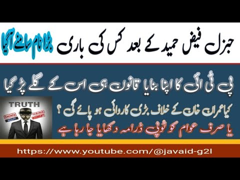 Imran Khan ka khilaf Ghara tang ho gia | Ghara tang ho gia Imran khan ...