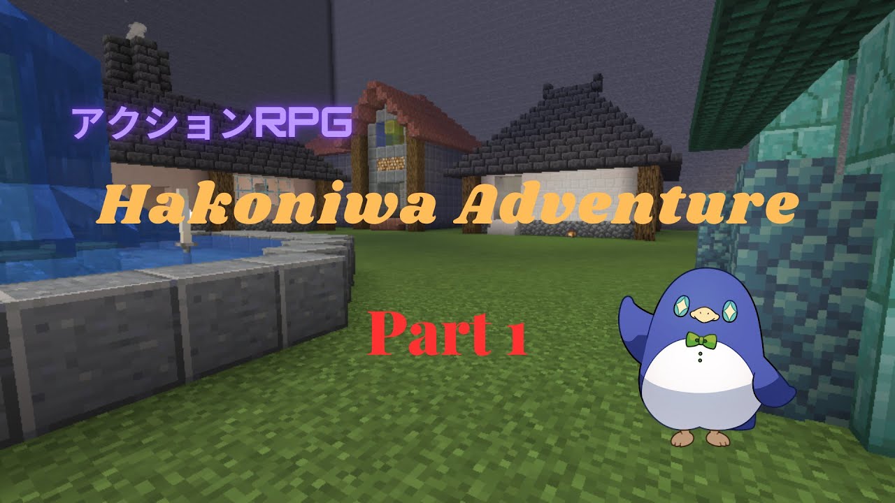 Minecraft ～HakoniwaAdventure（箱庭アドベンチャー）Part1～Java版 - YouTube