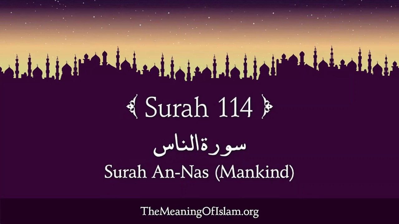 SURAH AN NAS [BY SHEIKH ABDUL BASFAR] - YouTube