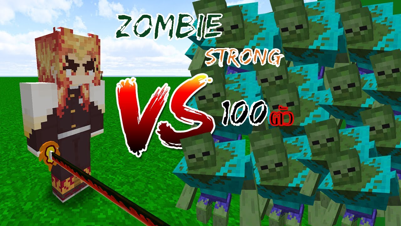 rengoku vs zombie storng 100 ตัว - YouTube