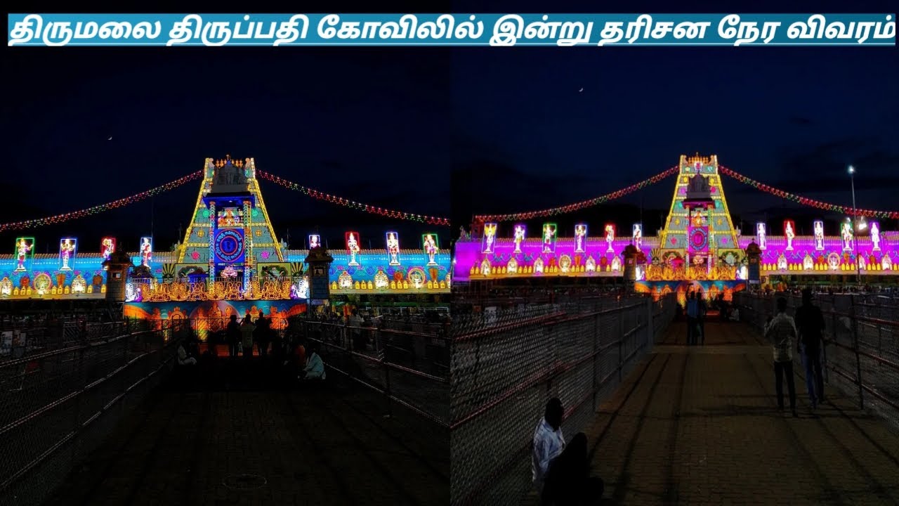 TTD January 2023 Special Entry Darshan Rs300 Tickets Release Date | TTD ...