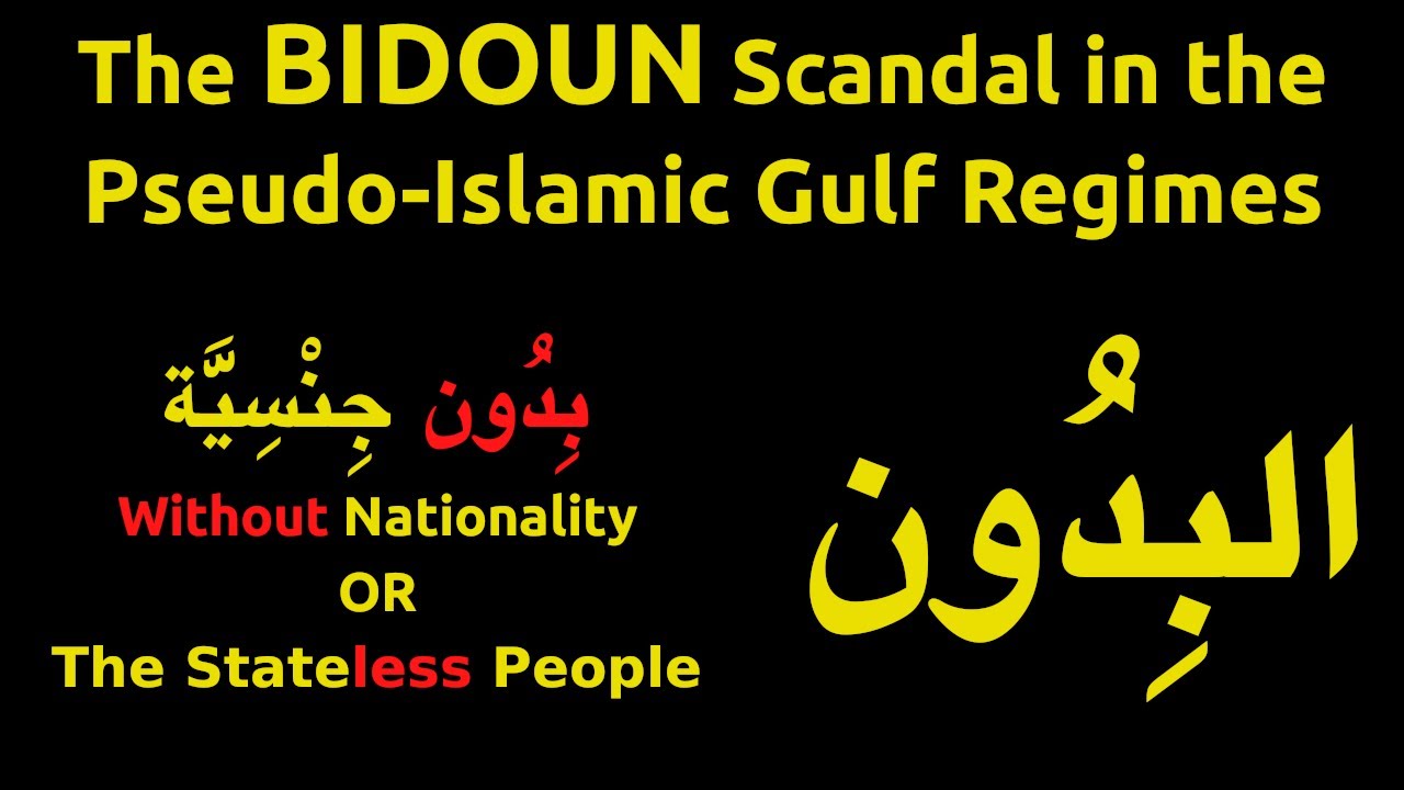 The BIDOUN / BIDUN / BIDOON: An Underclass In Gulf Countries - YouTube