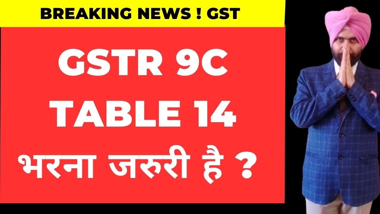 GSTR 9C update FY 2023-24 i Table 14 I Reconciliation of ITC of GSTR 9 ...