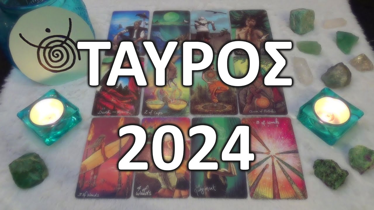 ♉️ ΤΑΥΡΟΣ 2024 - Φετος... θα τριβεις τα ματια σου! #ΤΑΡΩ - YouTube