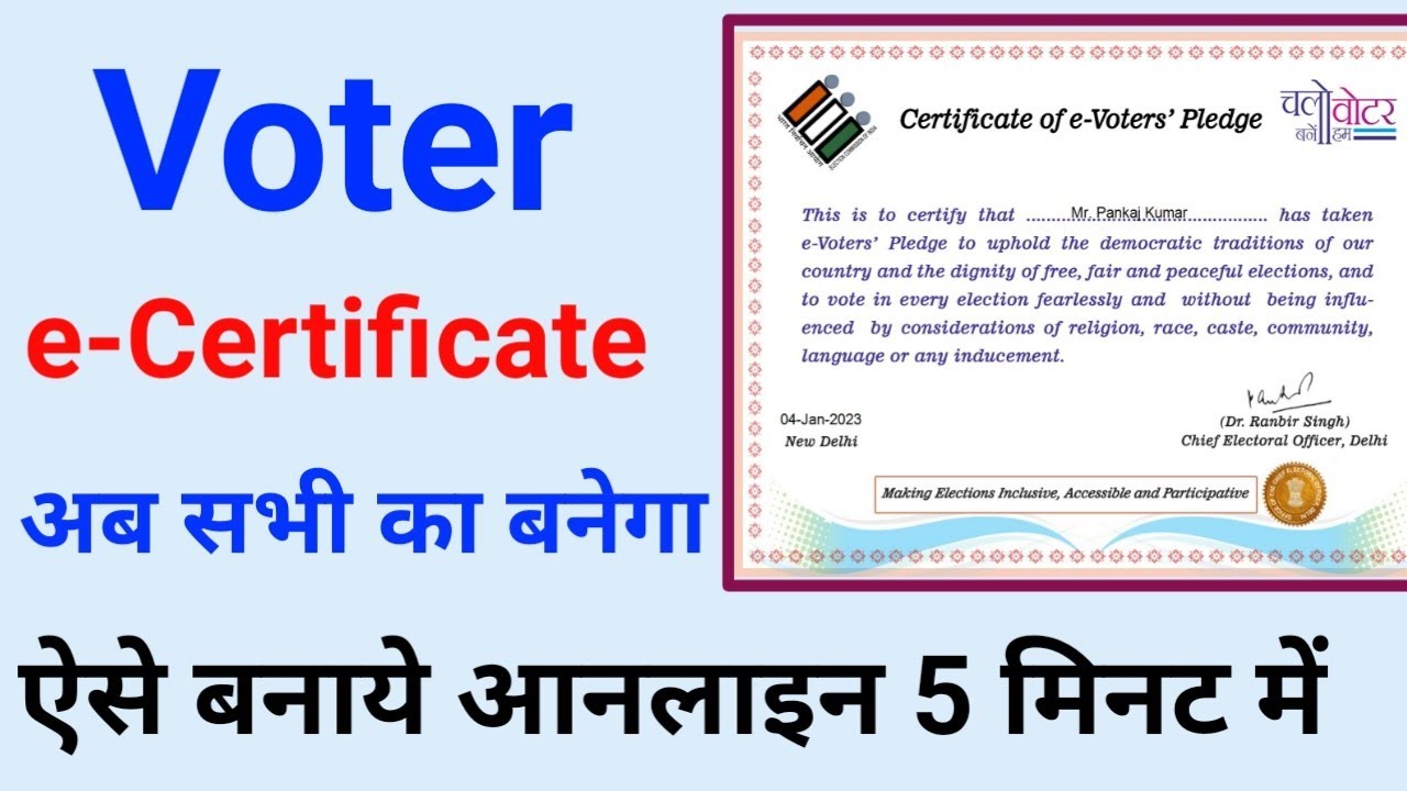 Voter Card Certificate Download !! Voter e-Certificate Kaise Banaye ...