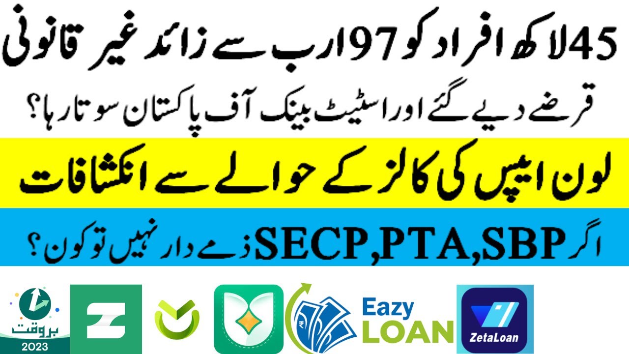 How State Bank of Pakistan, SEC, & PTA Can Shield You from Fraud Loan ...