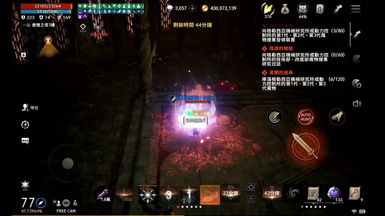 天堂2M 劍盾奧塔3F測試 - YouTube