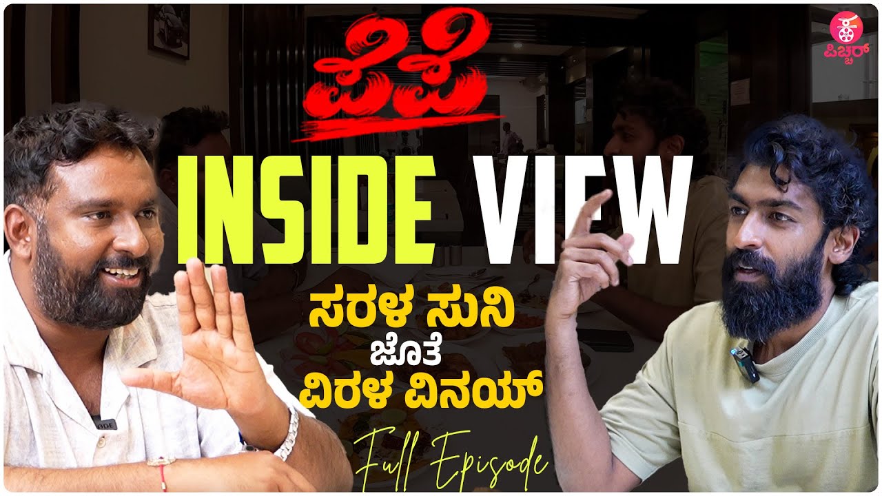Vinay Rajkumar Pepe Inside view With Director Simple Suni Full Episode ...